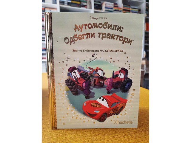 Automobili Odbegli traktori  Zlatna biblioteka čarobnih priča br.94