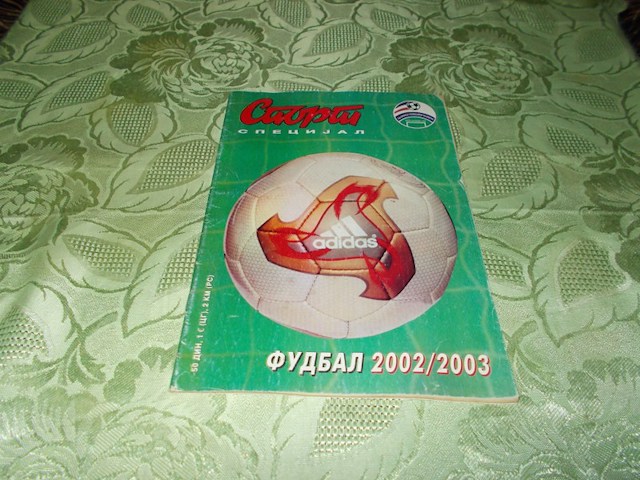 Fudbal 2002/2003 - Sport specijal