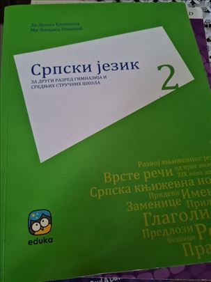 Srpski jezik