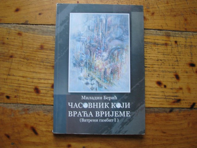 MILADIN BERIĆ - ČASOVNIK KOJI VRAĆA VRIJEME ILUSTROVANO