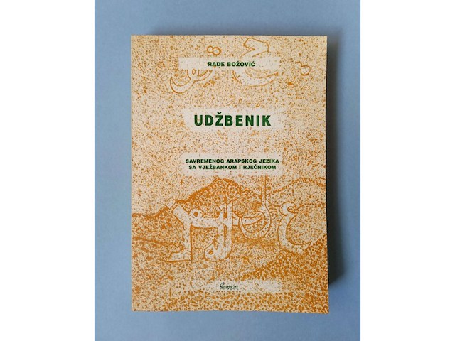 Udžbenik savremenog arapskog jezika-Rade Božović