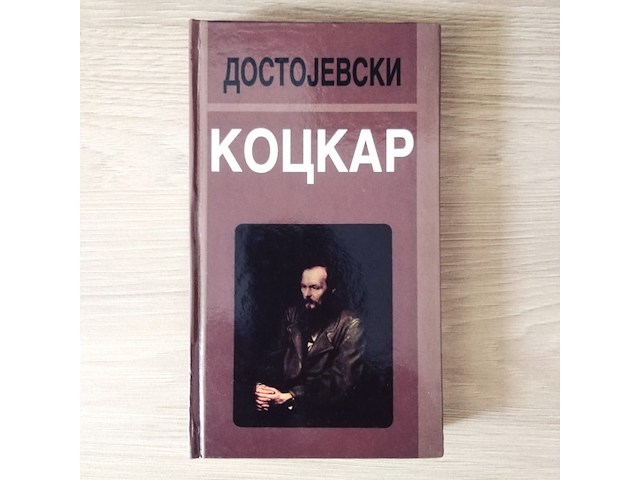 Kockar - Dostojevski