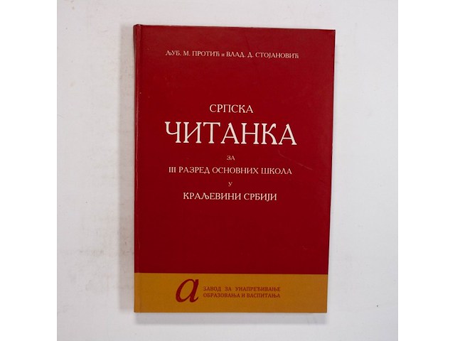 SRPSKA ČITANKA ZA 3. RAZRED OSNOVNIH ŠKOLA U KRALJEVINI