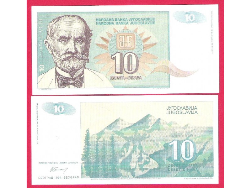 10 Dinara 1994 Godina UNC.