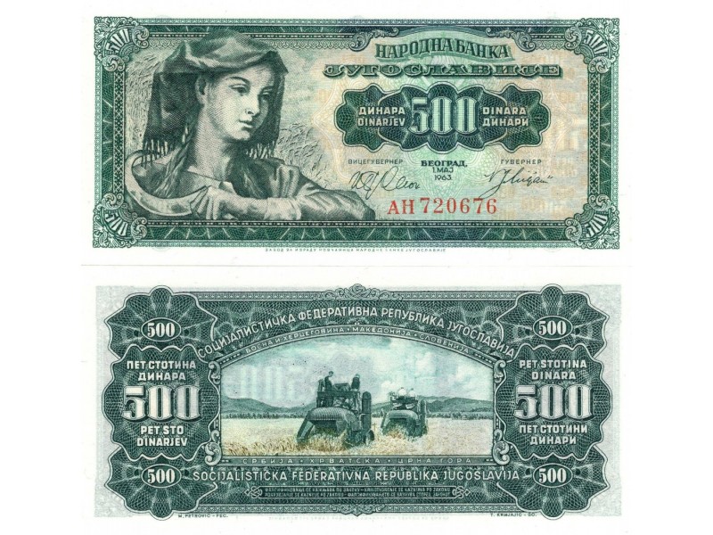 Jugoslavija 500 Dinara 1963 aUNC/UNC, ST-92/P-74