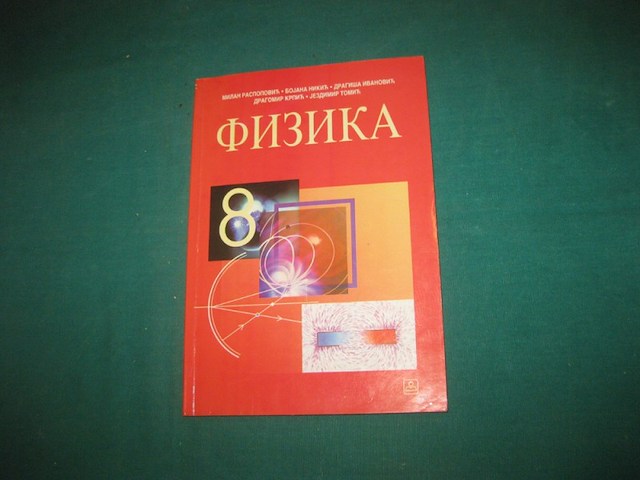 Fizika za 8. razred osnovne škole - MILAN RASPOPOVIĆ, B