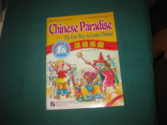 Chinese Paradise - The Fun Way to Learn Chinese (Studen