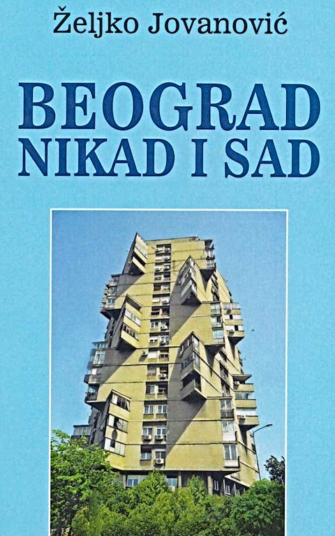 Beograd nikad i sad