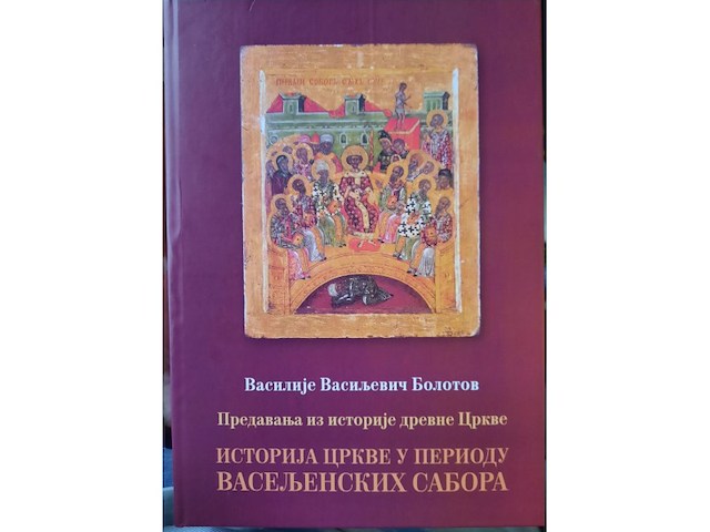 Istorija Crkve u periodu vaseljenskih sabora