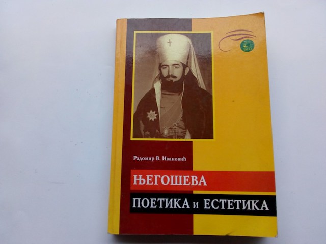 Njegoševa poetika  i estetika, R.Ivanović, zmaj