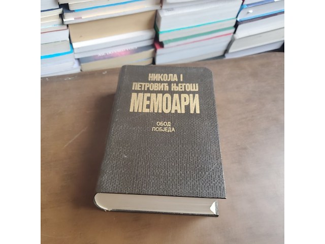 Nikola I Petrovic Njegos - Memoari