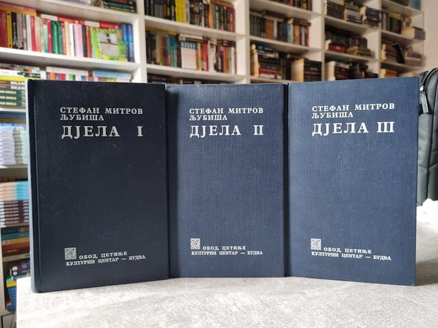 Djela 1, 2, 3 - Stefan Mitrov Ljubiša