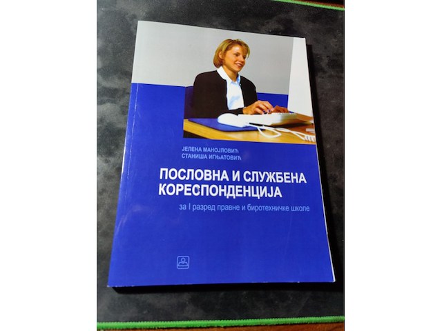 Poslovna i službena korespodencija Manojlović i dr