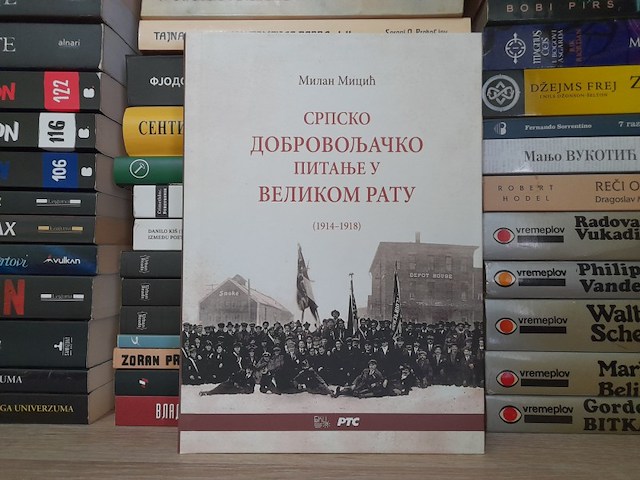 Srpsko dobrovoljačko pitanje u Velikom ratu-Milan Micić