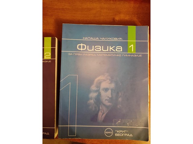 Fizika 1 – Udžbenik za 1. razred Matematičke gimnazije