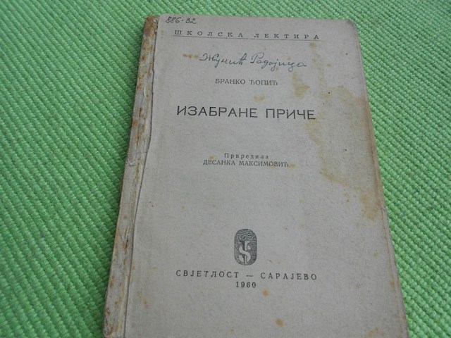 Branko Ćopić - Izabrane priče 1960.