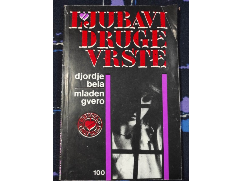 LJUBAVI DRUGE VRSTE - Djordje Bela/Mladen Gvero