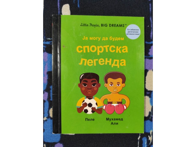 Ја могу да будем спортска легенда - Пеле, Мухамед Али