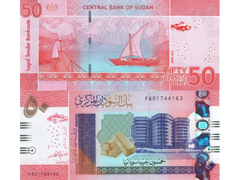 SUDAN 50 Pounds 2018 UNC, P-75