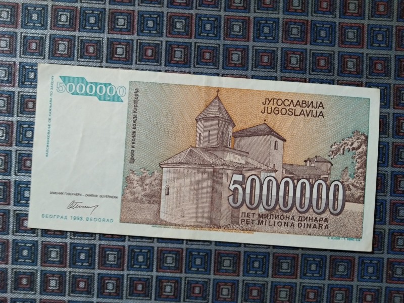 Jugoslavija 5 miliona 1993 UNC