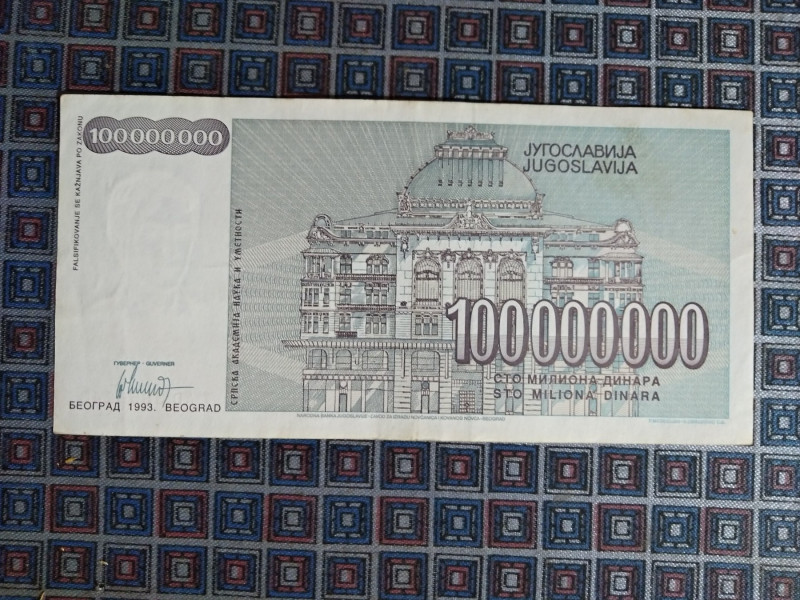 Jugoslavija 100 miliona 1993