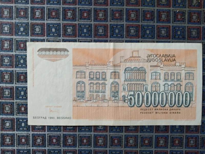 Jugoslavija 50 miliona 1993