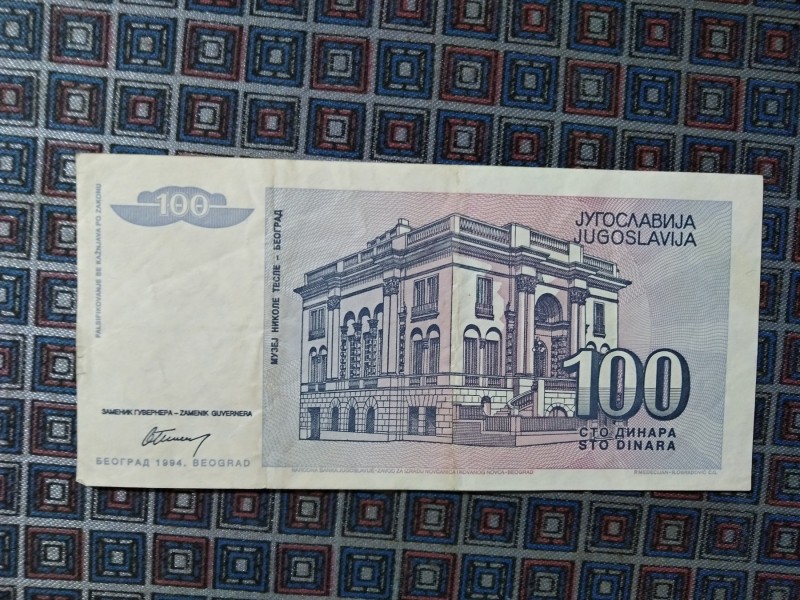 Jugoslavija 100 din 1994