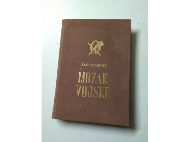 Mozak vojske - Šapošnjikov