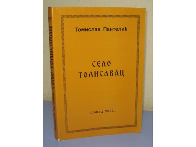 SELO TOLISAVAC Tomislav Pantelić