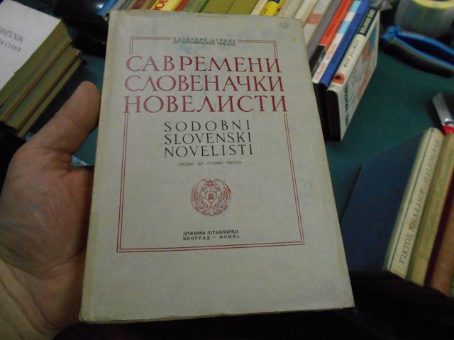 Savremeni slovenački novelisti