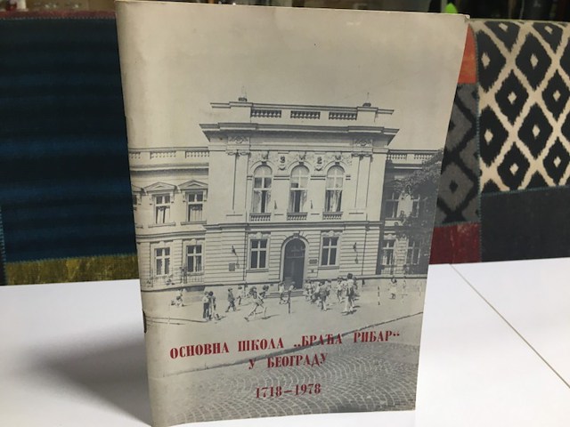 Osnovna škola `Braća Ribar` u Beogradu 1718-1978