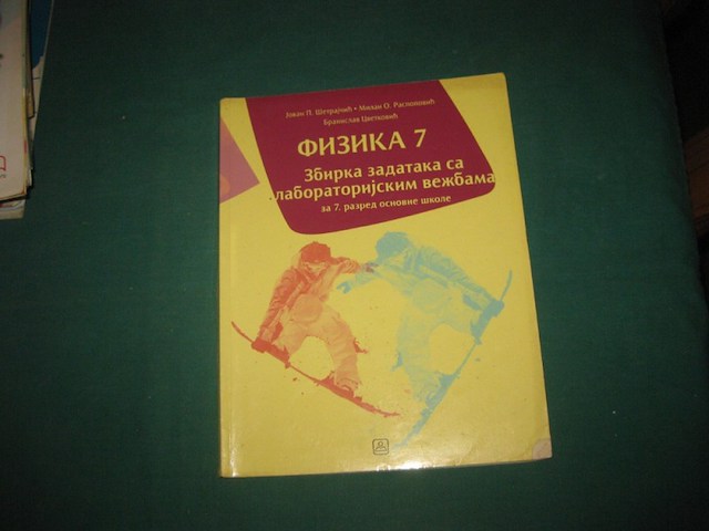 Fizika zbirka zadataka sa laboratorijskim vežbama za 7.