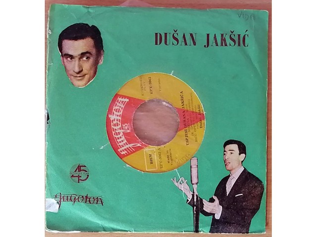 EP DUŠAN JAKŠIĆ - Uspjesi (Marina), (1959) 2.press, VG-