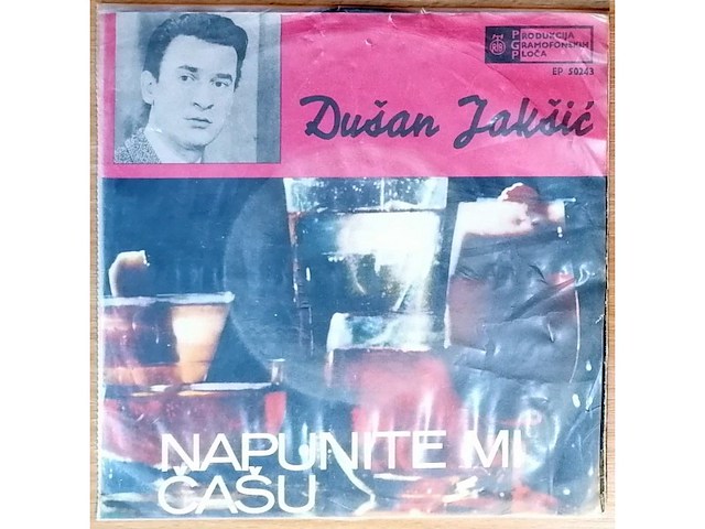 EP DUŠAN JAKŠIĆ - Napunite mi čašu (1966) ODLIČNA