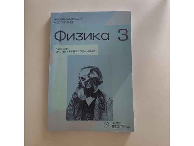 Fizika 3, udžbenik za treći gimnazije  Krug