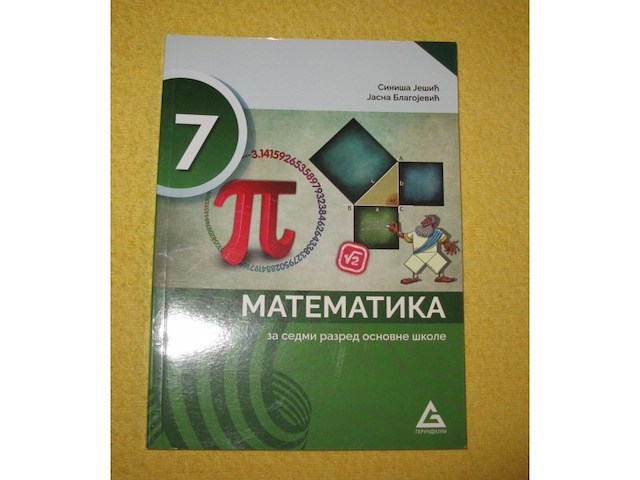 MATEMATIKA 7, udžbenik, GERUNDIJUM. KAO NOVO!