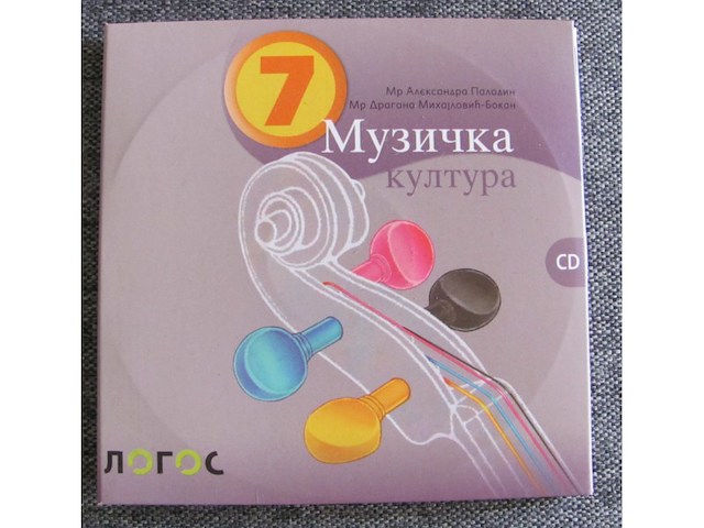 Muzička kultura 7, 3 CD-a