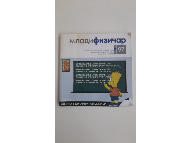 MLADI FIZIČAR 97 2004/05