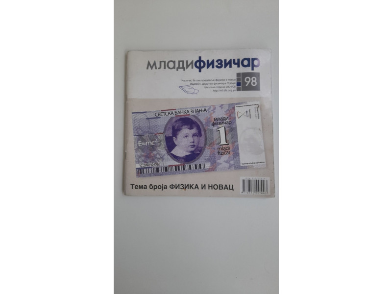 MLADI FIZIČAR 98 2004/05