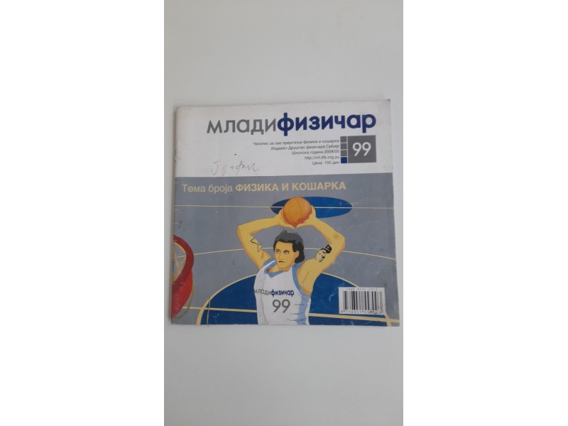 MLADI FIZIČAR 99 2004/05