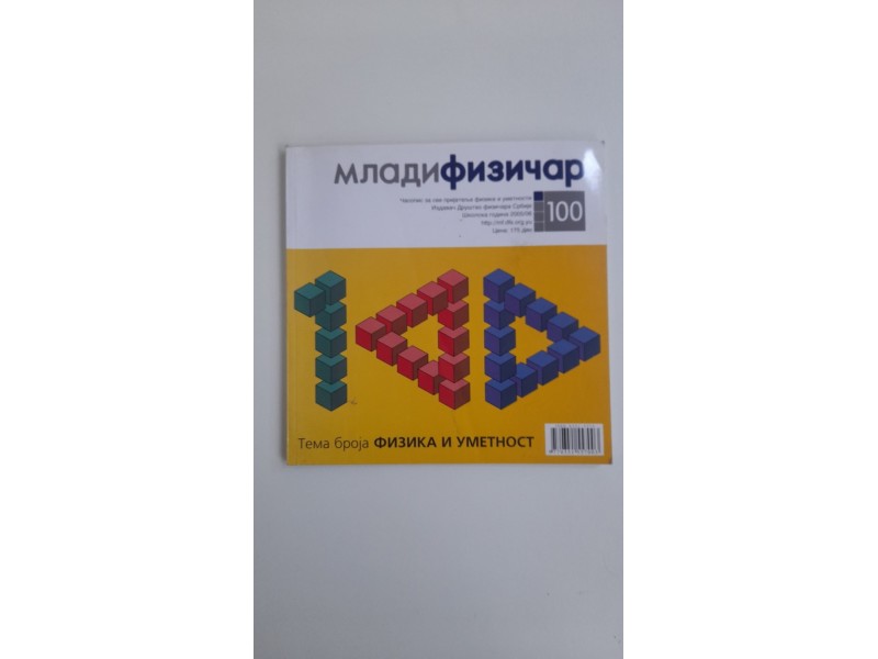 MLADI FIZIČAR 100 2005/06