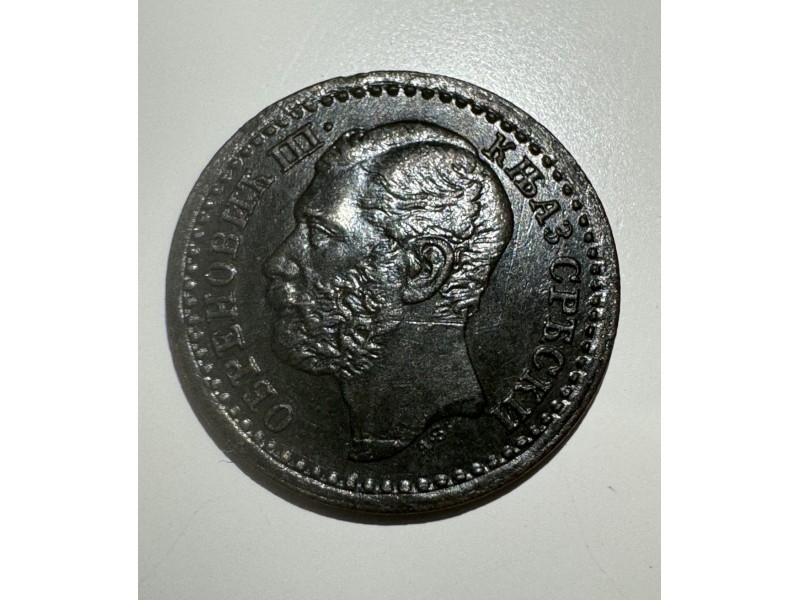 1 para 1868 СРЋСКИ UNC detalji, tamnija patina