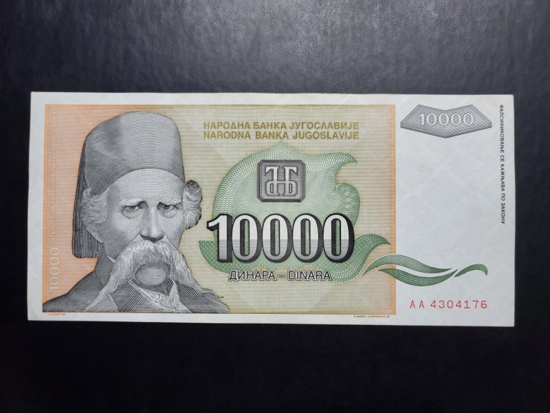 JUGOSLAVIJA 10.000 Dinara, 1993.