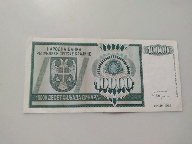 10000 dinara 1992. Republika Srpska Krajina