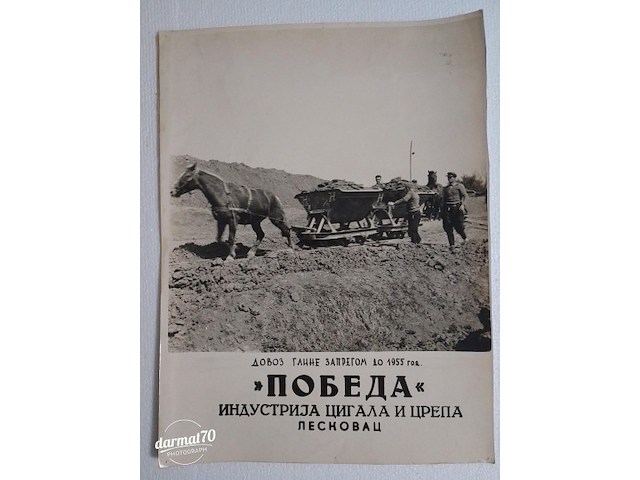 `POBEDA`-INDUSTRIJA CIGALA I CREPA-LESKOVAC .. RARITET