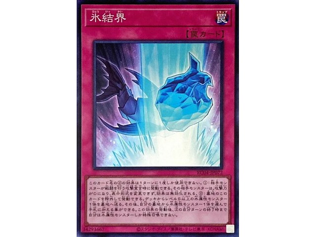 Yu-Gi-Oh! Ice Barrier RC04-JP072