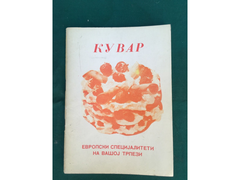 Evropski specijaliteti na vašoj trpezi - kuvar