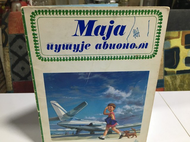 Maja putuje avionom  1976