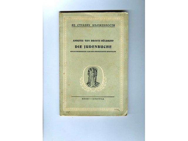 Annette von Droste-Hülshoff - Die Judenbuche