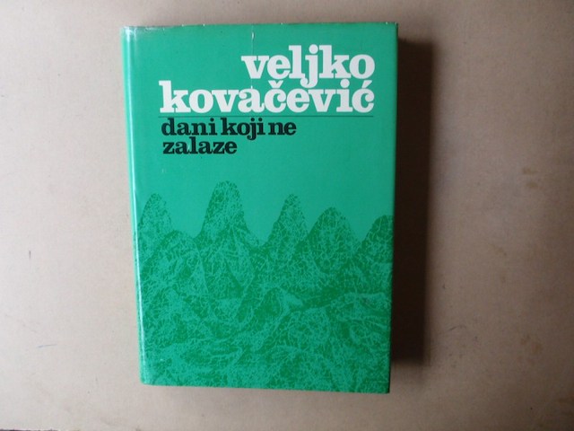 Veljko Kovačević - DANI KOJI NE ZALAZE Knjiga 1